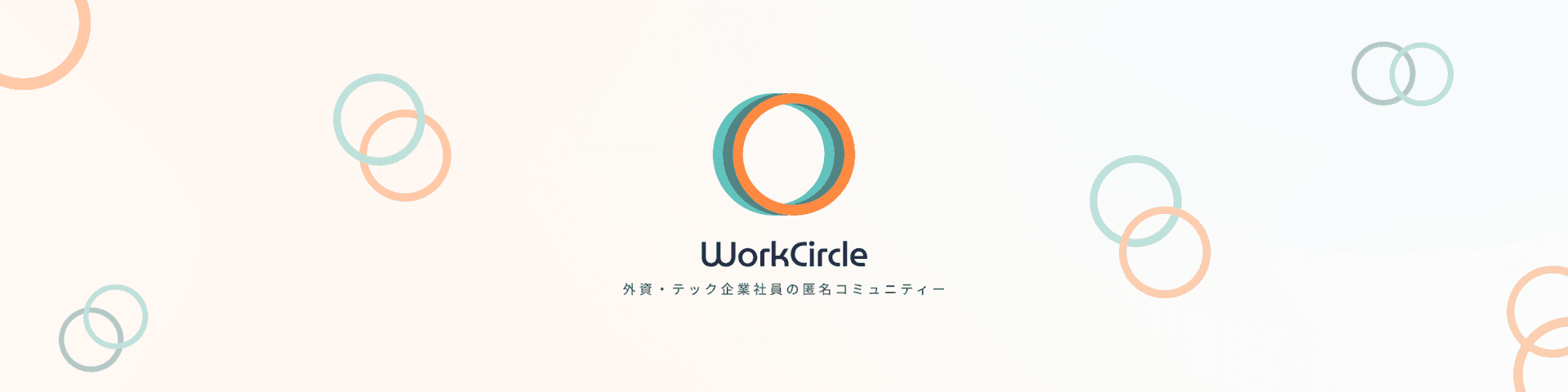 RSU完全ガイド(確定申告用スプレッドシート付き) | WorkCircle（ワークサークル）